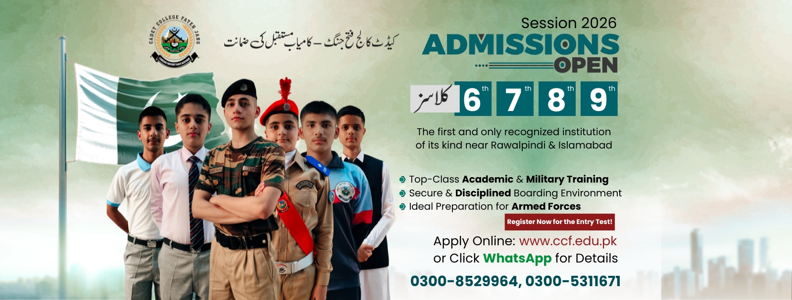 Cadet Boarding School in Pakistan – Transforming Students into Future ...